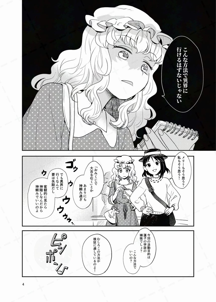 城之崎/C106二日目東6ウ-44aの漫画