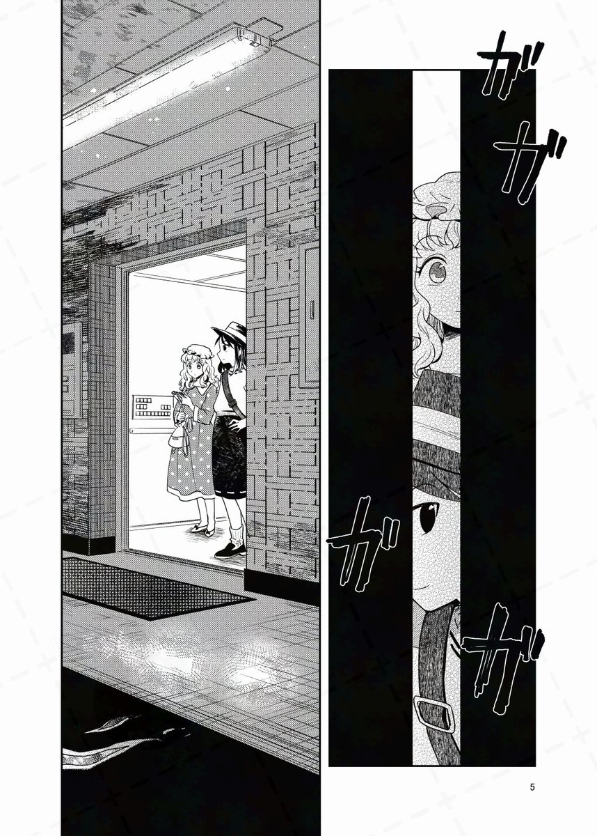 「C105合わせの秘封本脱稿しました! 」城之崎/C106二日目東6ウ-44aの漫画