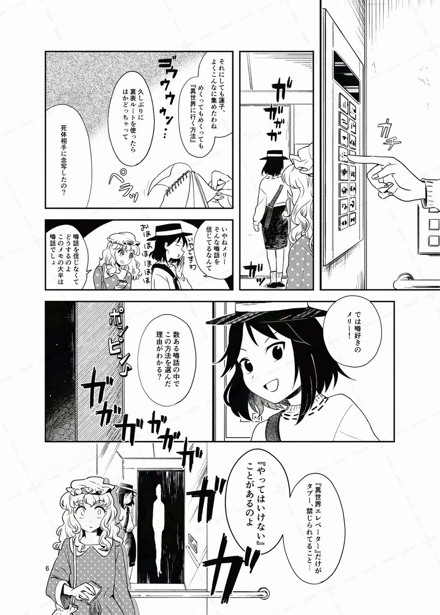 「C105合わせの秘封本脱稿しました! 」城之崎/C106二日目東6ウ-44aの漫画