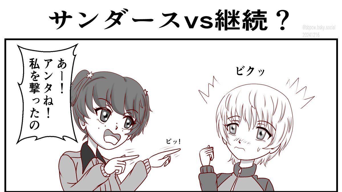 「冬コミ新刊ちょこっと新作漫画あります～ #C105 #コミケ105 」ビバ㌠@C105日曜東3-ア 41bの漫画