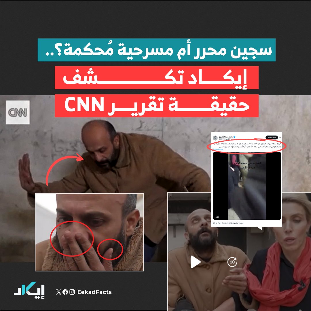 EekadFacts | إيكاد's Threads – Thread Reader App