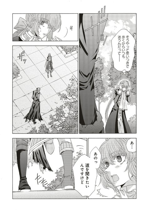 💐最新話更新💐 溺愛ハーレムコメディ！ 最新4話①が更新されまし.. | FLOS COMIC さんのマンガ | ツイコミ(仮)
