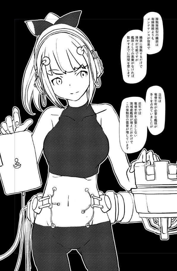 「艦これ世界の架空企業の話 」某氏屋@C105日曜 西 “め”52abの漫画