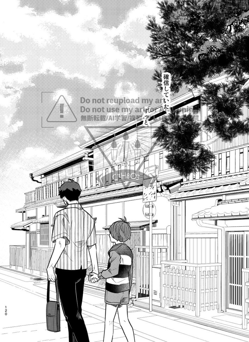 8/13) 」🔞たける ️ ア38bの漫画