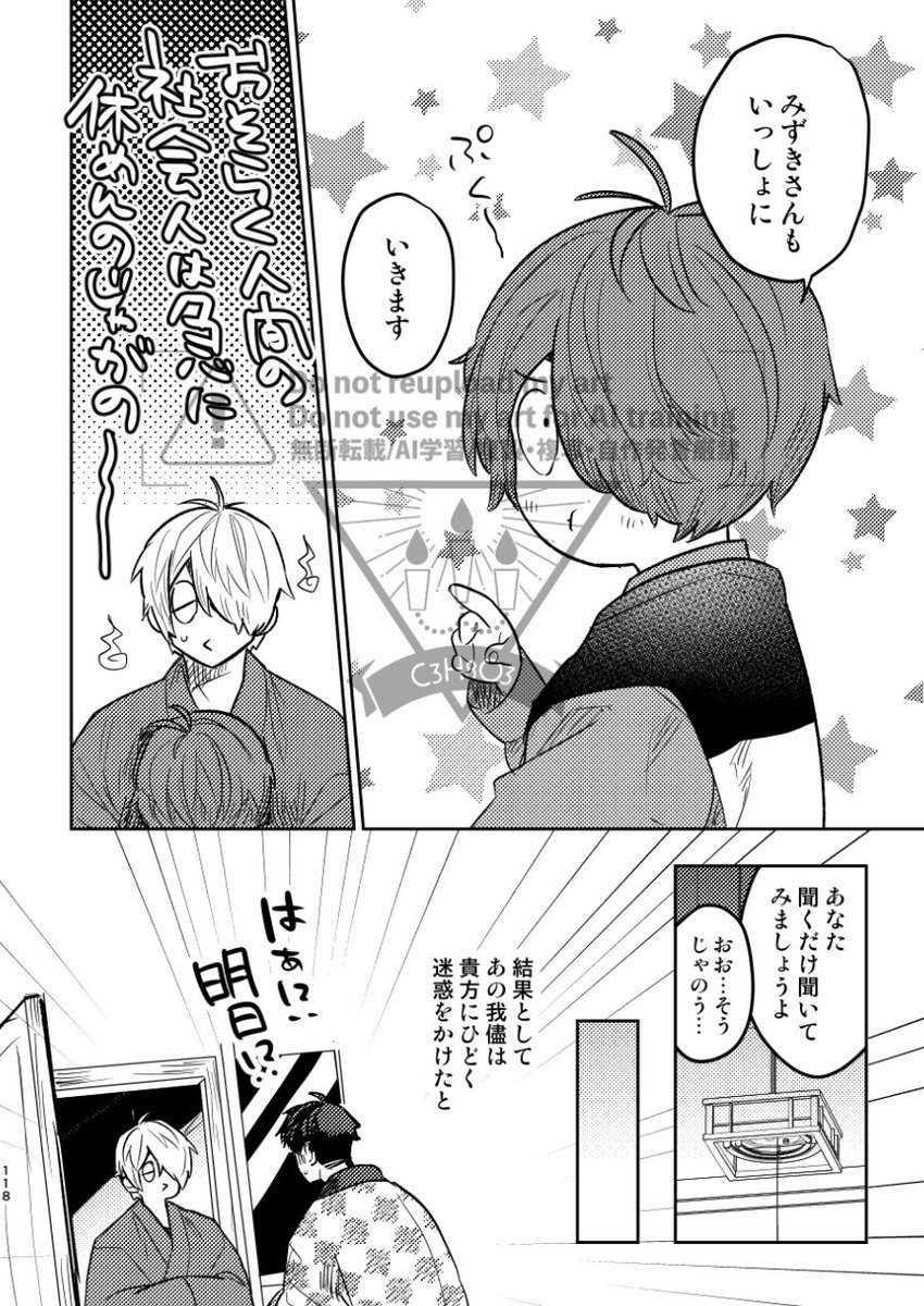 8/13) 」🔞たける ️ ア38bの漫画