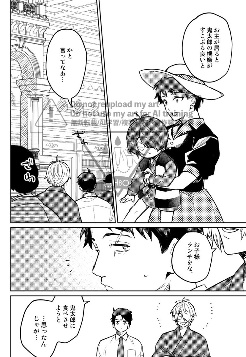 8/13) 」🔞たける ️ ア38bの漫画