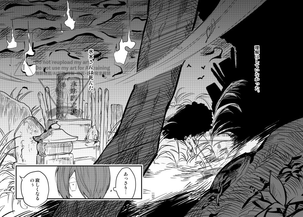 8/13) 」🔞たける ️ ア38bの漫画