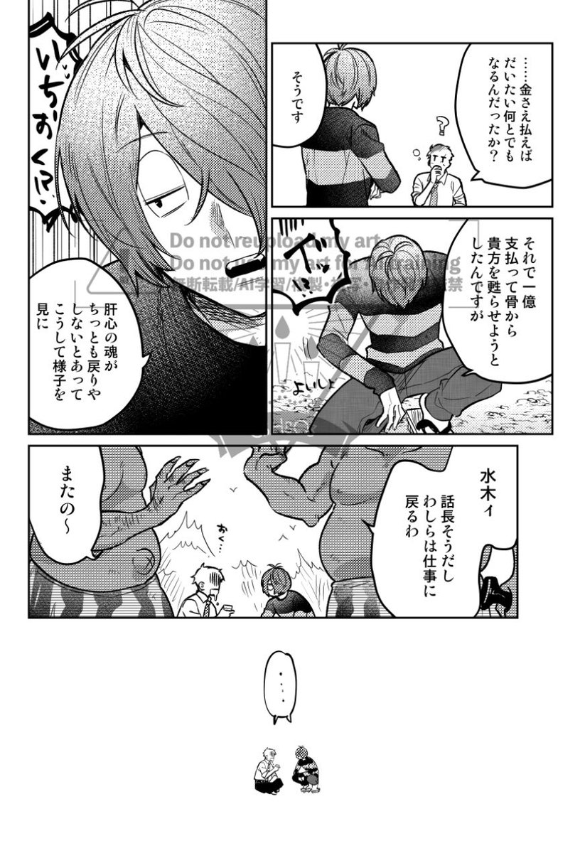 8/13) 」🔞たける ️ ア38bの漫画