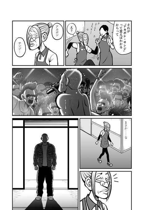 「コンクリートバックドロップ」①前編（2/4） | ComicJUMBLE さんのマンガ | ツイコミ(仮)