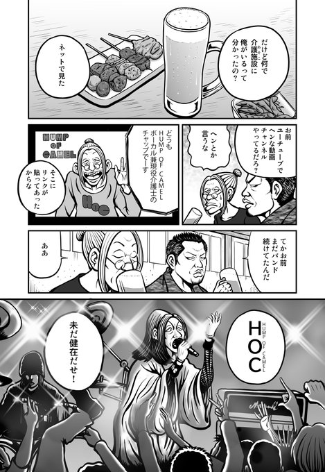 「コンクリートバックドロップ」①前編（3/4） | ComicJUMBLE さんのマンガ | ツイコミ(仮)