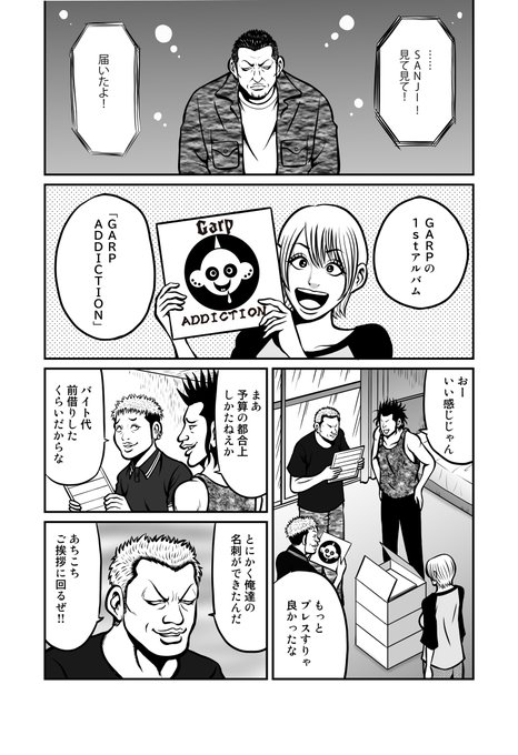 「コンクリートバックドロップ」①前編（4/4） | ComicJUMBLE さんのマンガ | ツイコミ(仮)