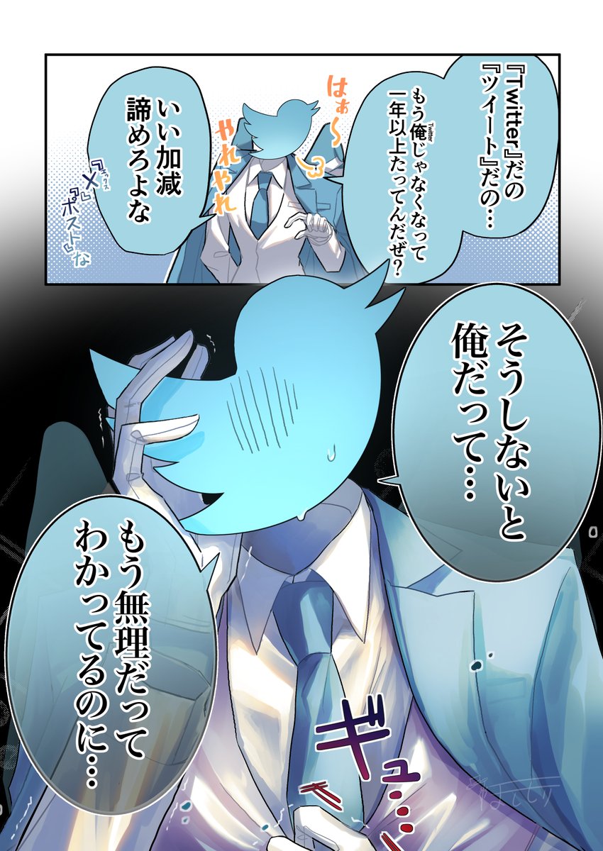 「それぞれの視点から 」ほしもり【C106日曜南1-I-35a】の漫画