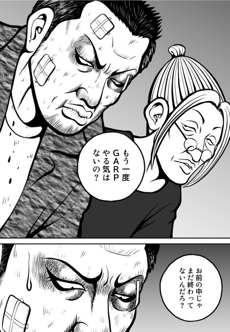 「コンクリートバックドロップ」①後編（3/4） | ComicJUMBLE さんのマンガ | ツイコミ(仮)