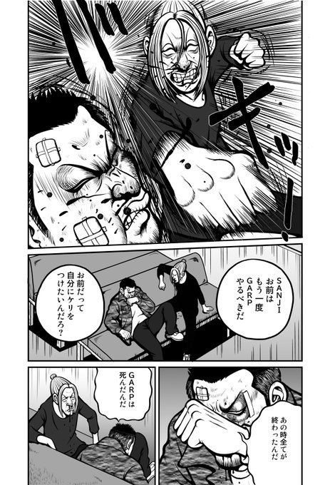 「コンクリートバックドロップ」①後編（4/4） | ComicJUMBLE さんのマンガ | ツイコミ(仮)