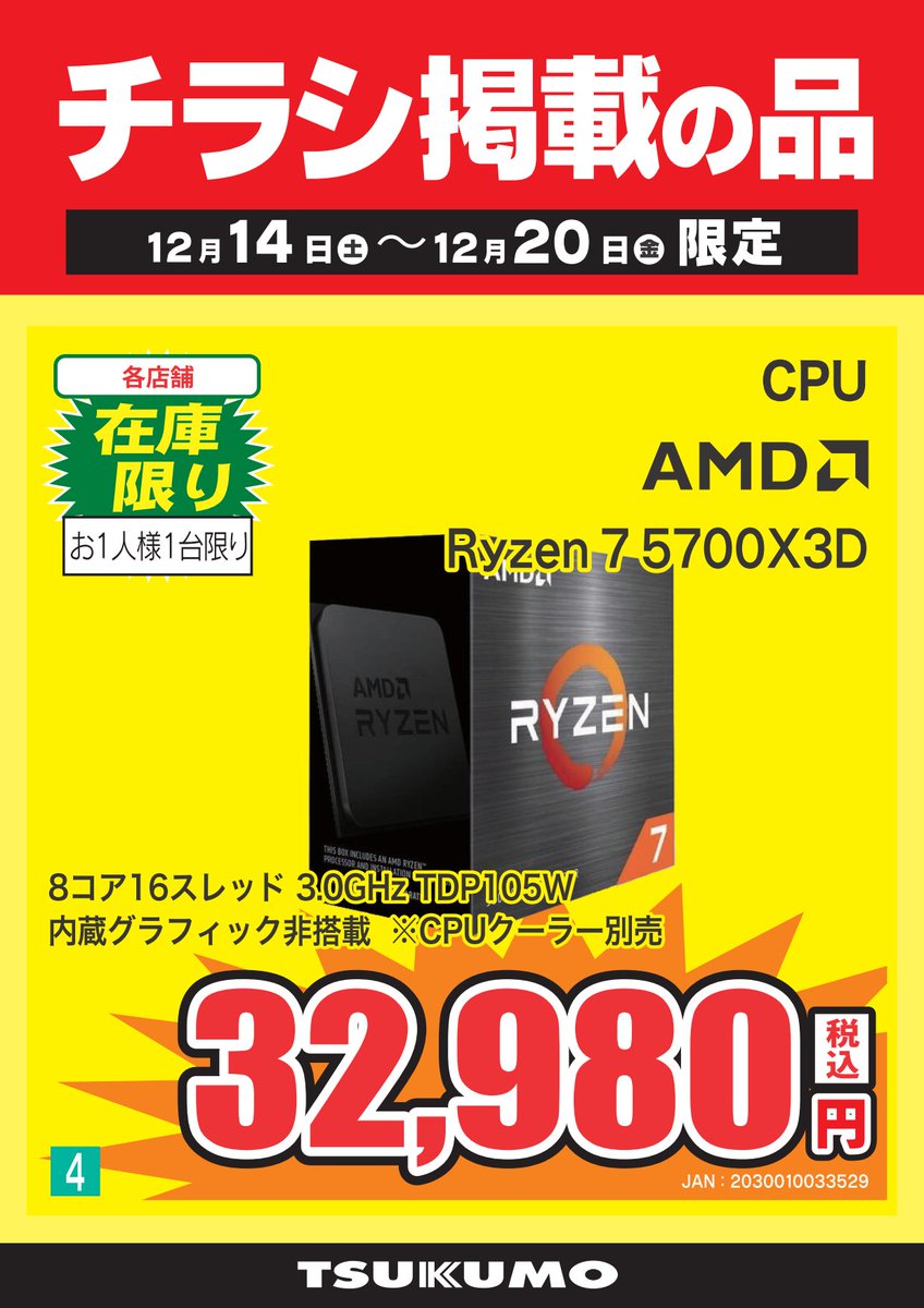 ツクモLABI1なんば店 on X: ツクモLABI1なんば店 on X: