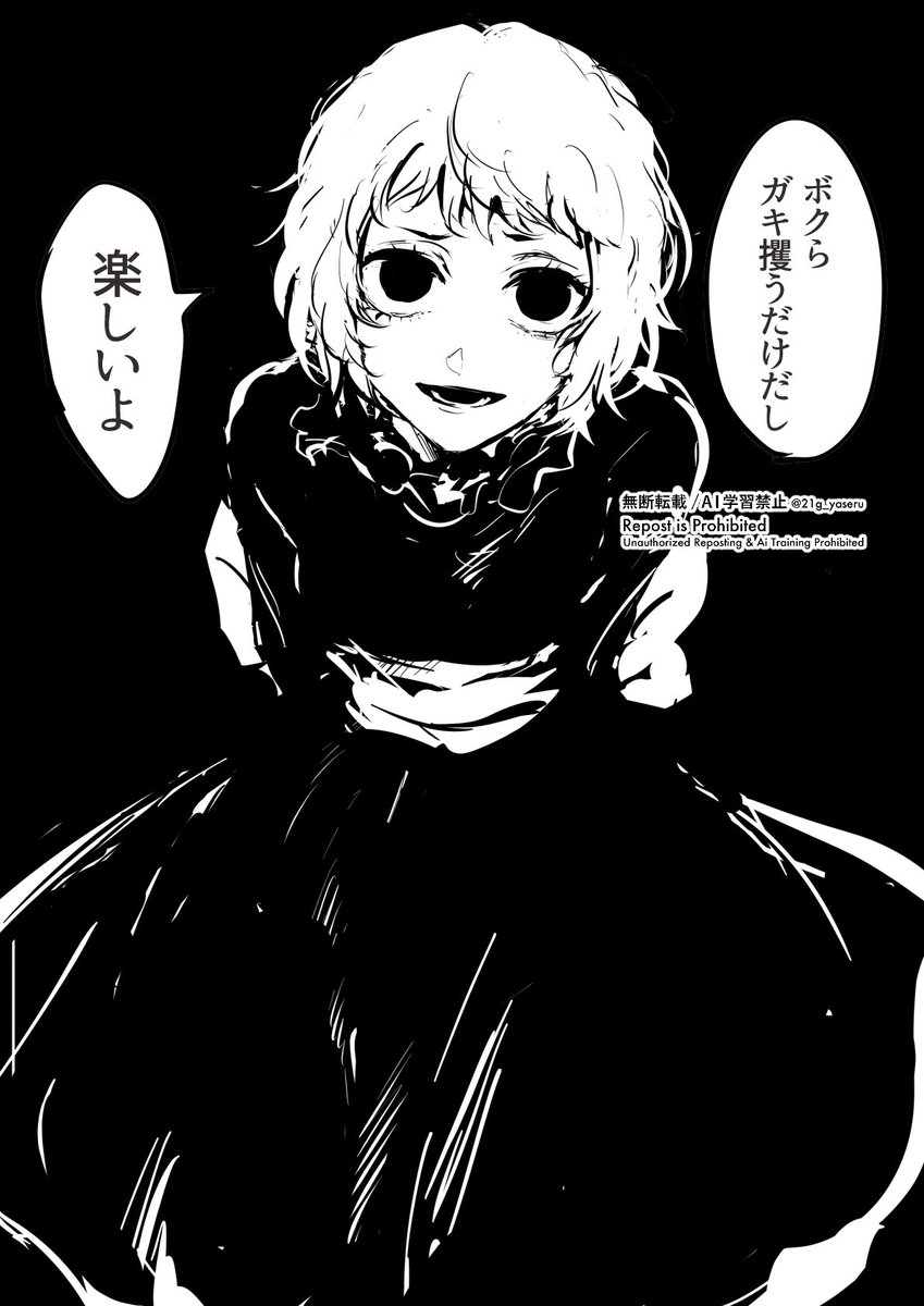 21g BOOTH通販の漫画