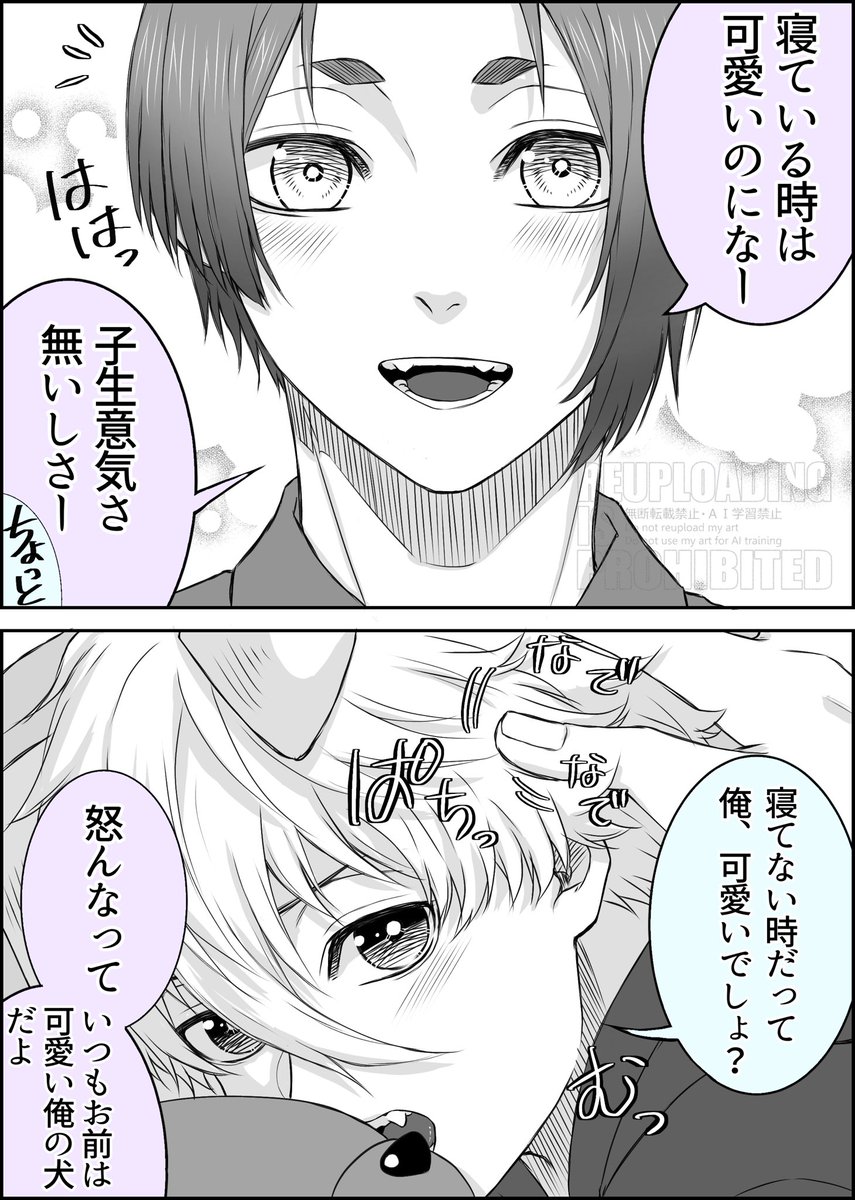 「10/12P 」もちゃこの漫画