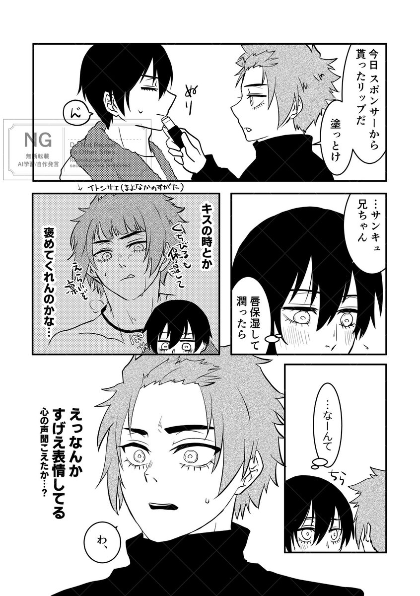 「sernと色のついた保湿 」おゆい@5/3 東7 I57bの漫画