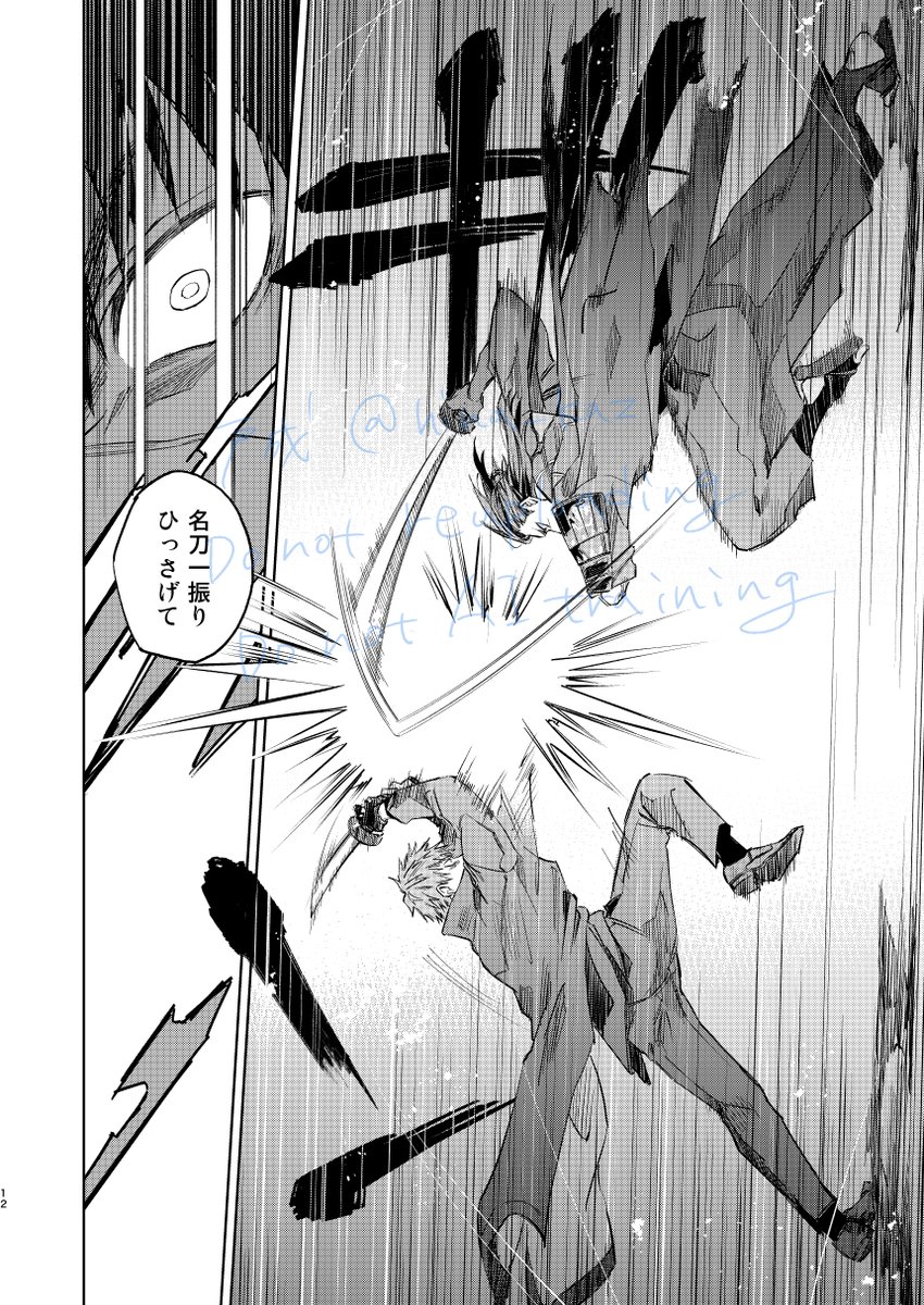 FGO新選組プラス vs 刀剣乱舞打刀ゴチャマンバトル第三弾