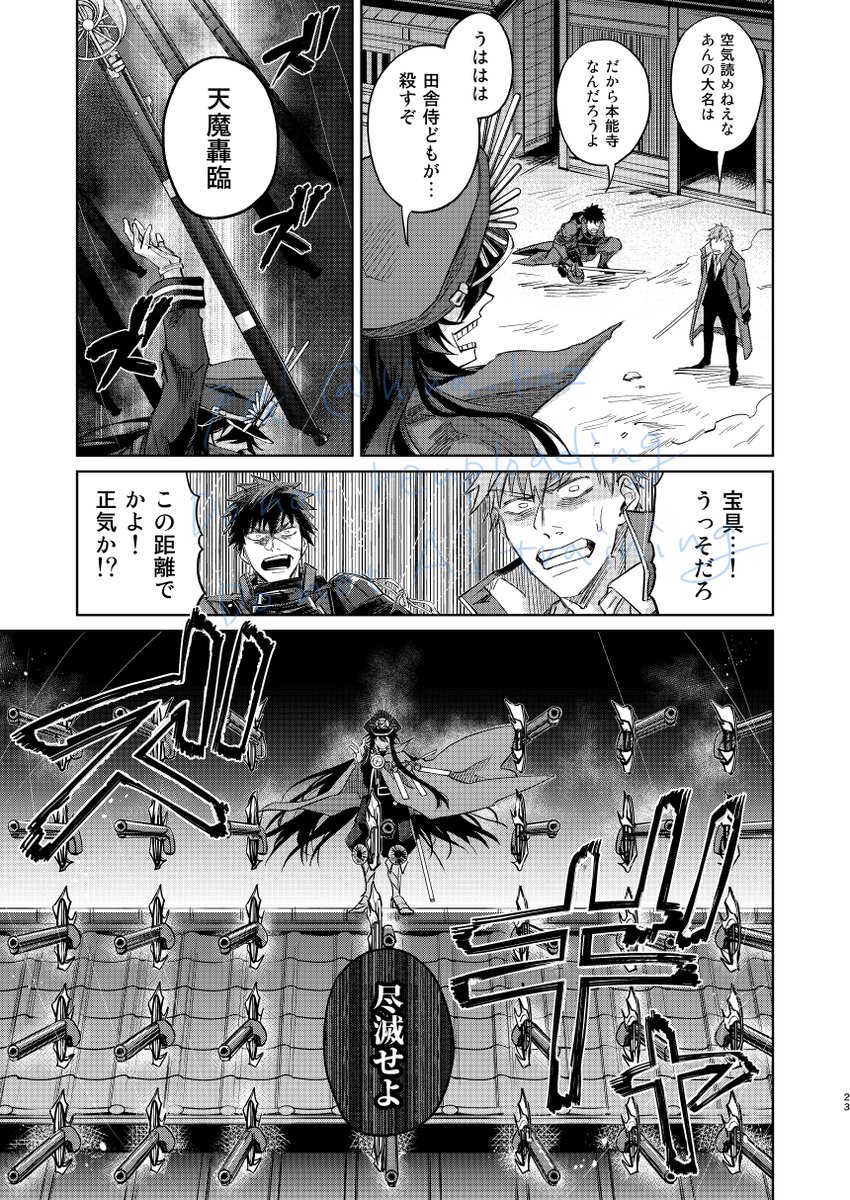 FGO新選組プラス vs 刀剣乱舞打刀ゴチャマンバトル第三弾