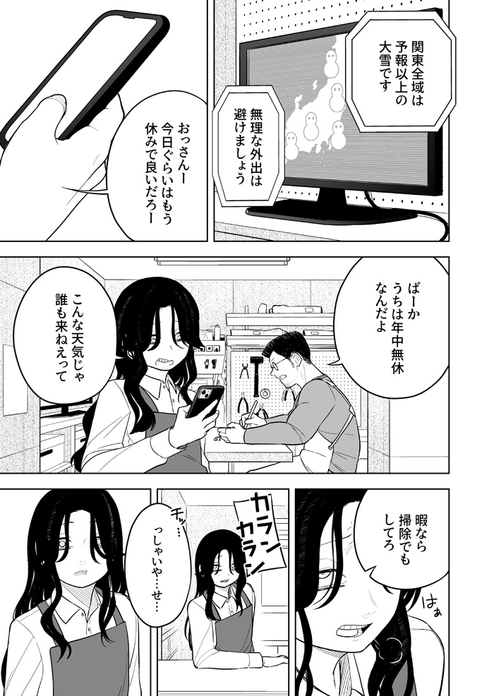 造花は君の夢を見る」第11話 (2/6) 」ComicJUMBLEの漫画