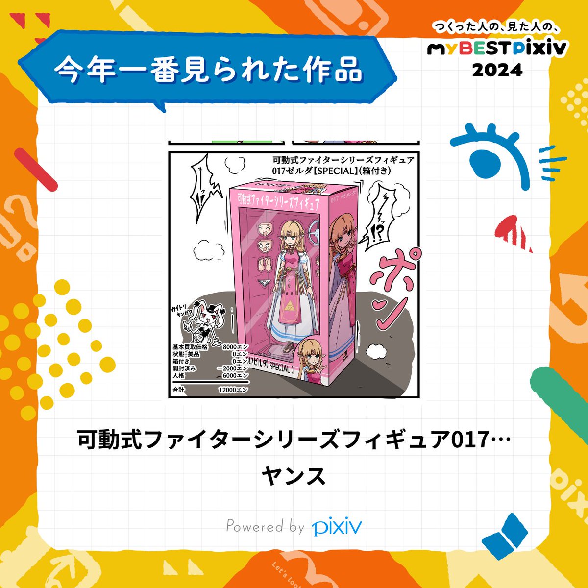 yance_yyさんのイラストまとめ