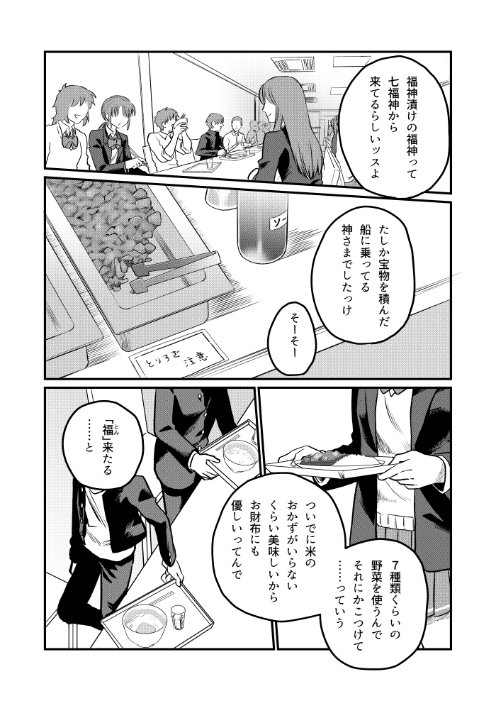 「C105 1日目 シエル中心本サンプル(1/3) 」めたろぐの漫画