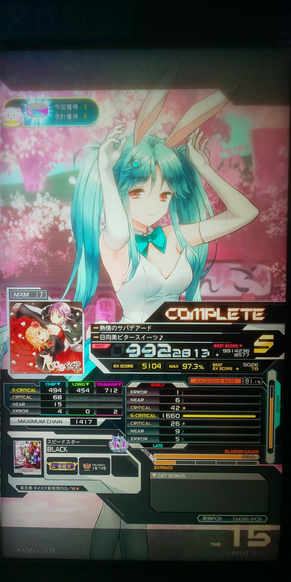 黒★星@C105 2日目D-05b(@blackstar494) - Twilog (ツイログ)