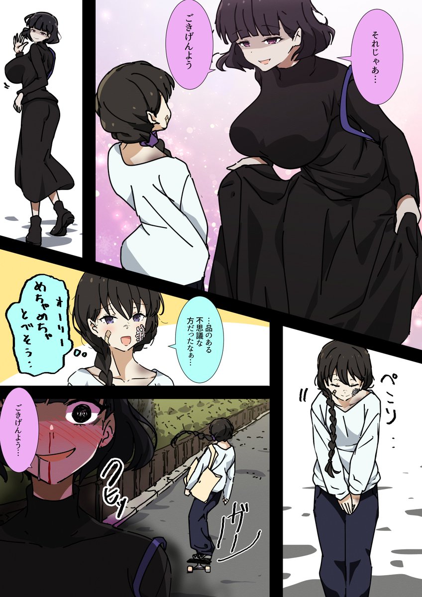 「黒くてデカい人。プロローグその3。これで終わりです。 」飛来ボデーC105 日曜日 東ス72bの漫画