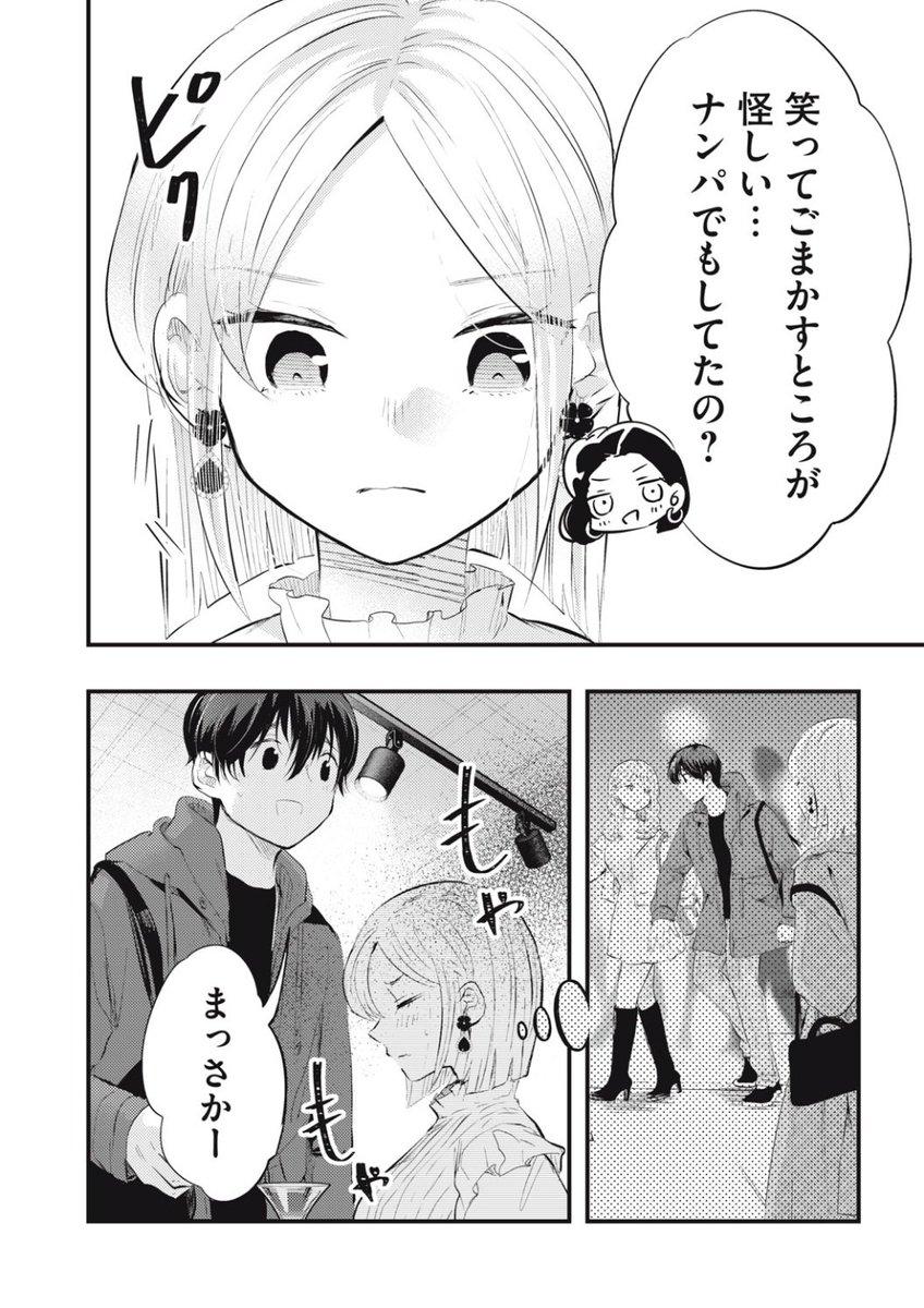 「11巻収録のお話です。 Amazon https://t.co/XwQquA7oEG 」栗田あぐりの漫画