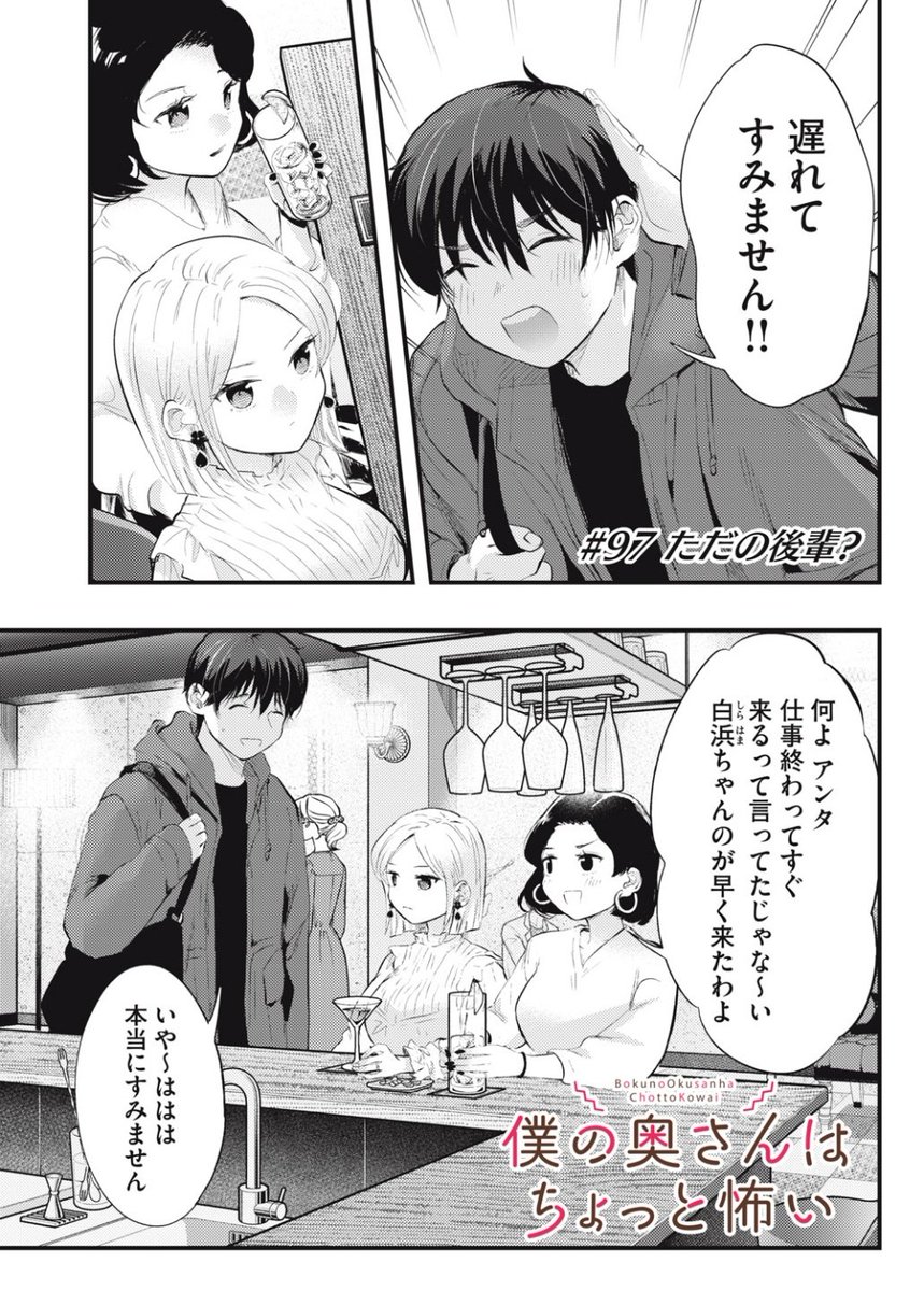 「11巻収録のお話です。 Amazon https://t.co/XwQquA7oEG 」栗田あぐりの漫画