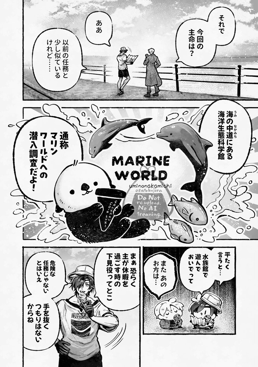 「残念だったね! ️ 」シュガー@1/12大阪【5号館 む21ab】の漫画