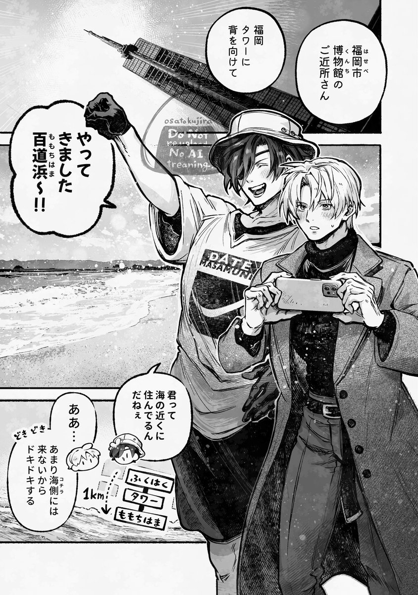 「残念だったね! ️ 」シュガー@1/12大阪【5号館 む21ab】の漫画