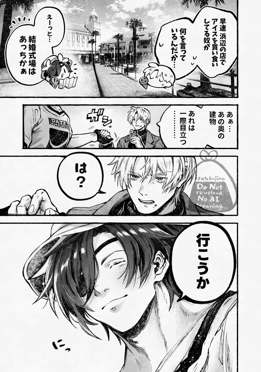 「残念だったね! ️ 」シュガー@1/12大阪【5号館 む21ab】の漫画