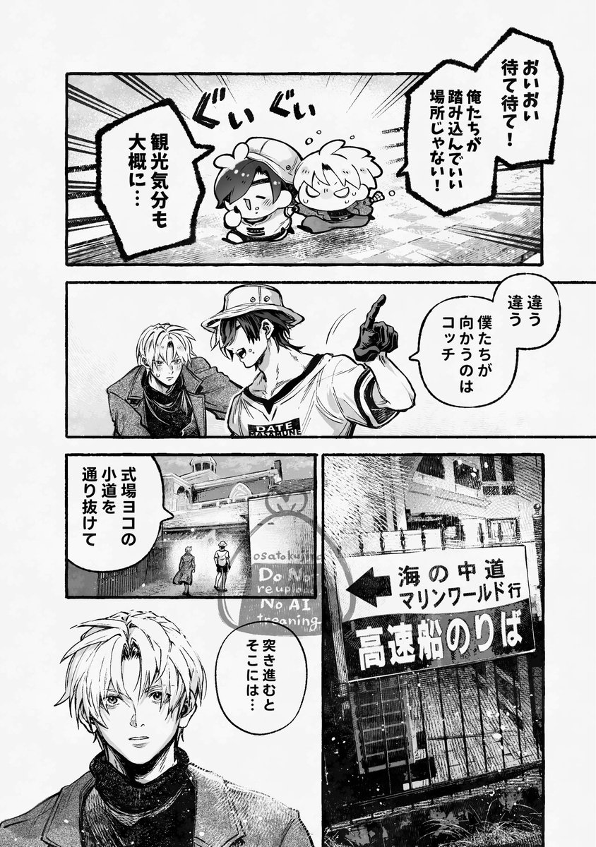 「残念だったね! ️ 」シュガー@1/12大阪【5号館 む21ab】の漫画