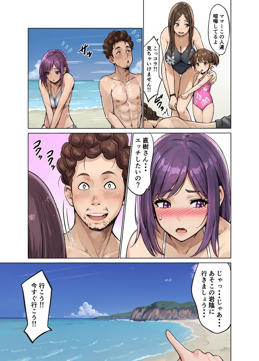 「種無し夫と発情妻 p3-6 再掲 」neginegio🔞の漫画