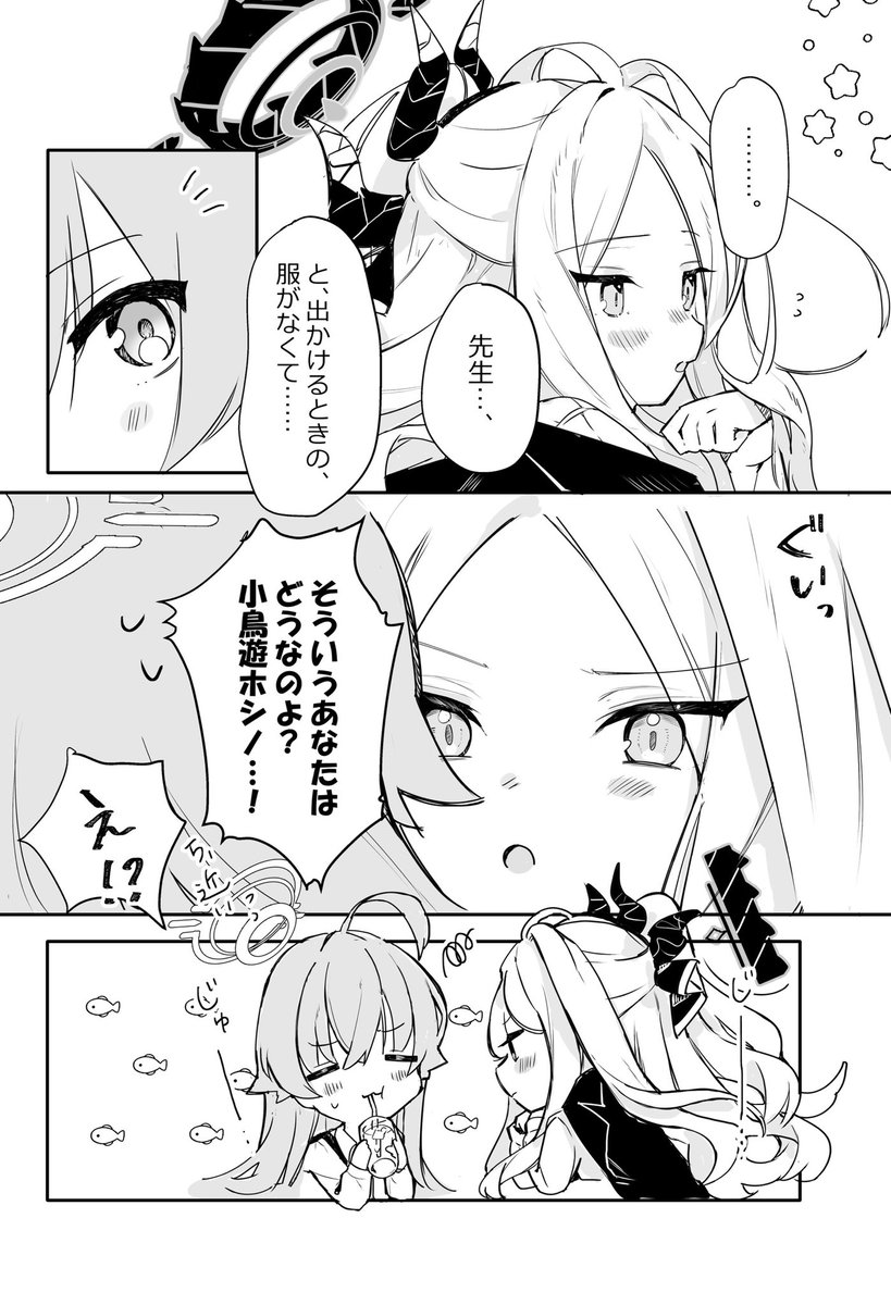 2/4) 」ぬぬ @C106土曜 西に07aの漫画