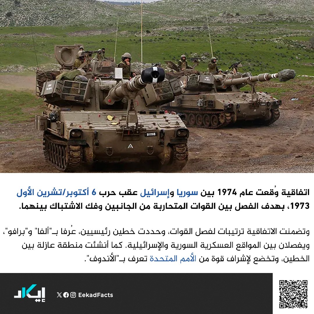 EekadFacts | إيكاد's Threads – Thread Reader App