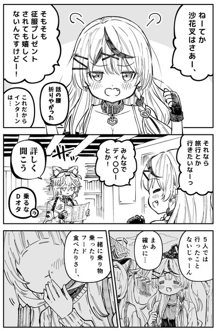 『恒久のholoX』② 1/2 巻きで世界征服を目論むholoXのお話、.. | 置手紙@C106日曜日西の_41a さんのマンガ | ツイコミ(仮)