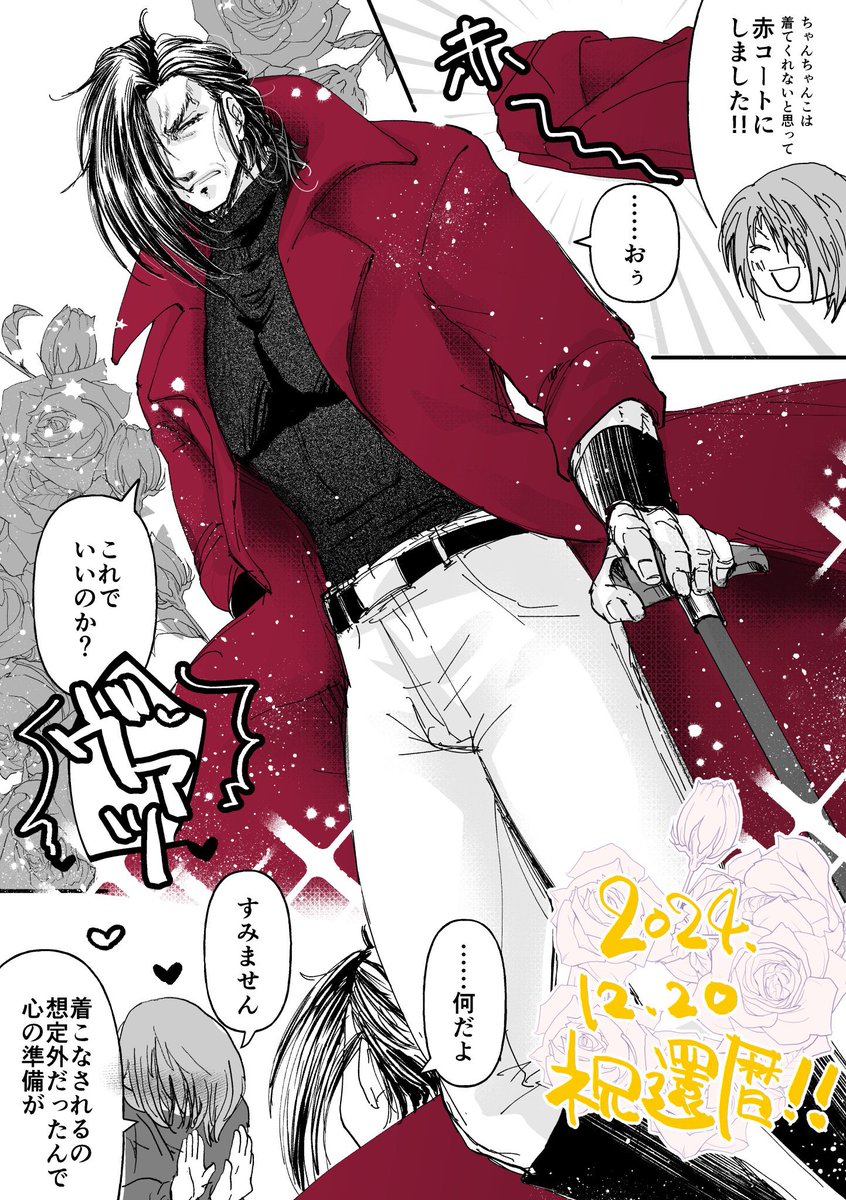 ドクターTETSU還暦祝部のX(旧Twitter)漫画(1件)【新着順】