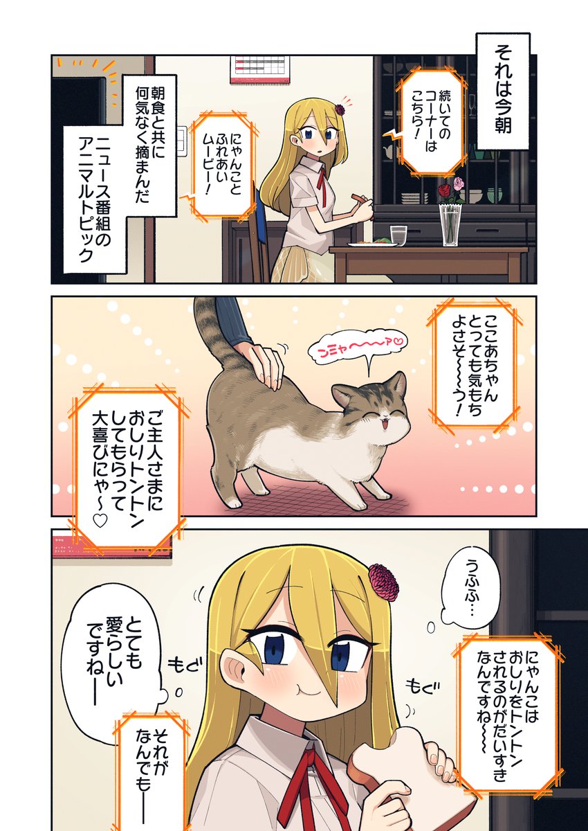 「みんなでファミレス会する話 (4/5) 」いの🦀単行本発売 C105(日)西え-52bの漫画