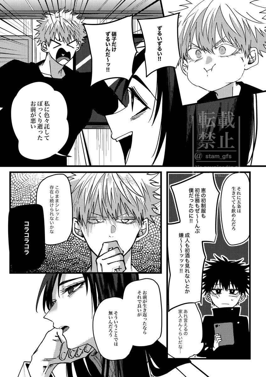 12/30p) 」里網の漫画