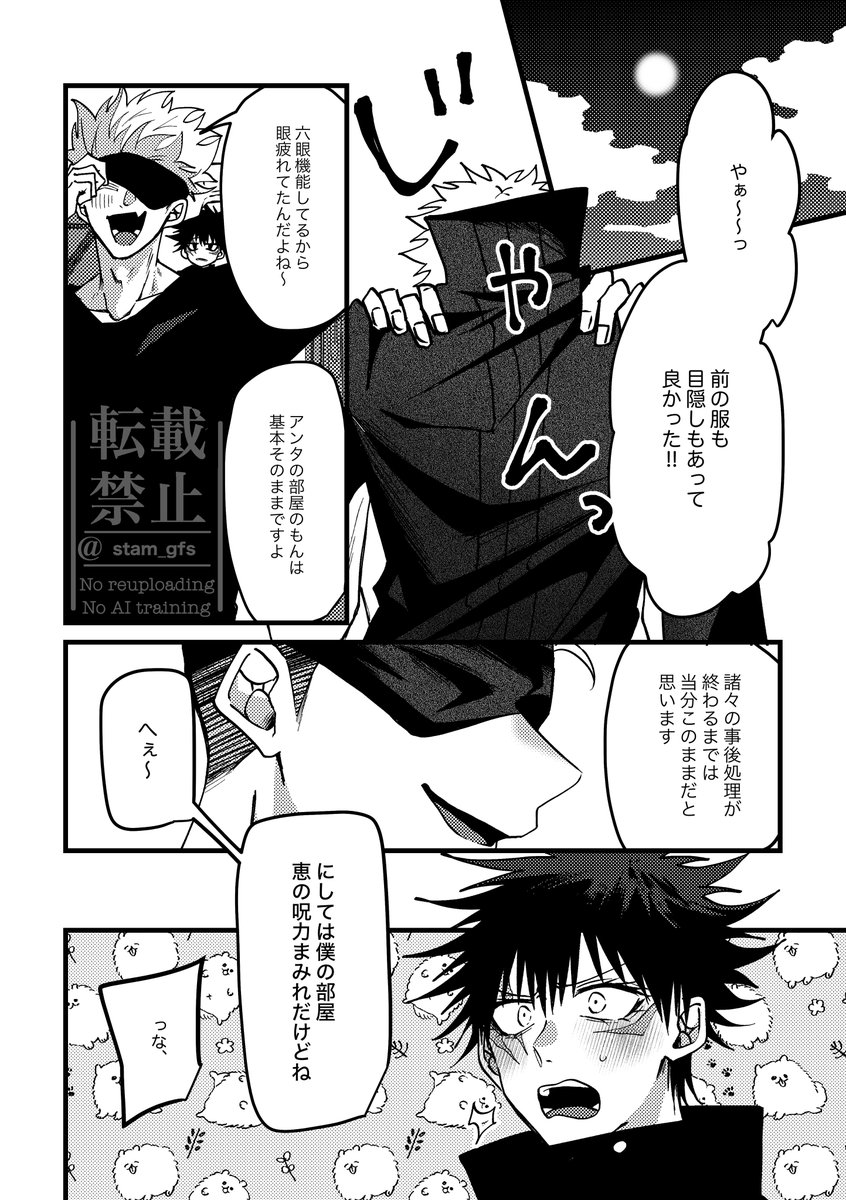 12/30p) 」里網の漫画