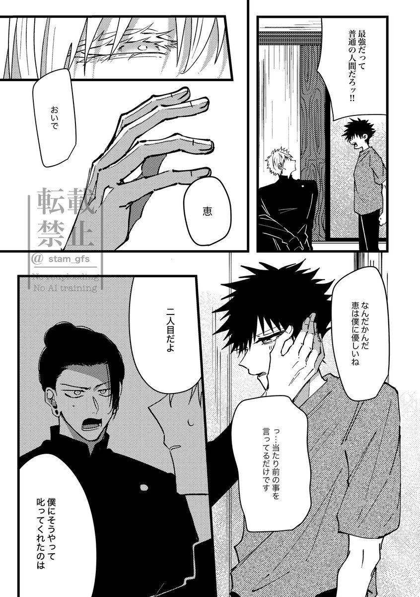 12/30p) 」里網の漫画