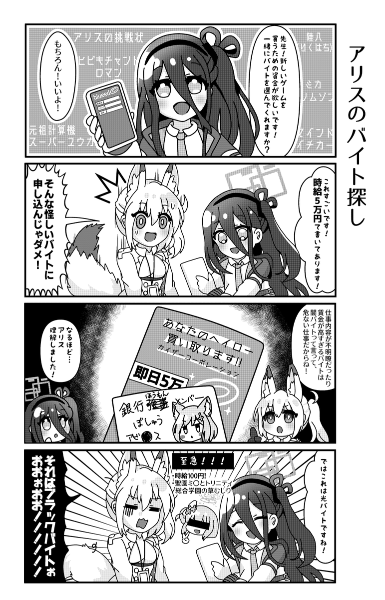 C105新刊サンプル】1日目東H-52bねこみこ図書館 大人のカードの使いすぎでけも耳の生えた女先生と生徒達の可愛いゆ」堀江ありす🦊C105日曜日東H-52bの漫画