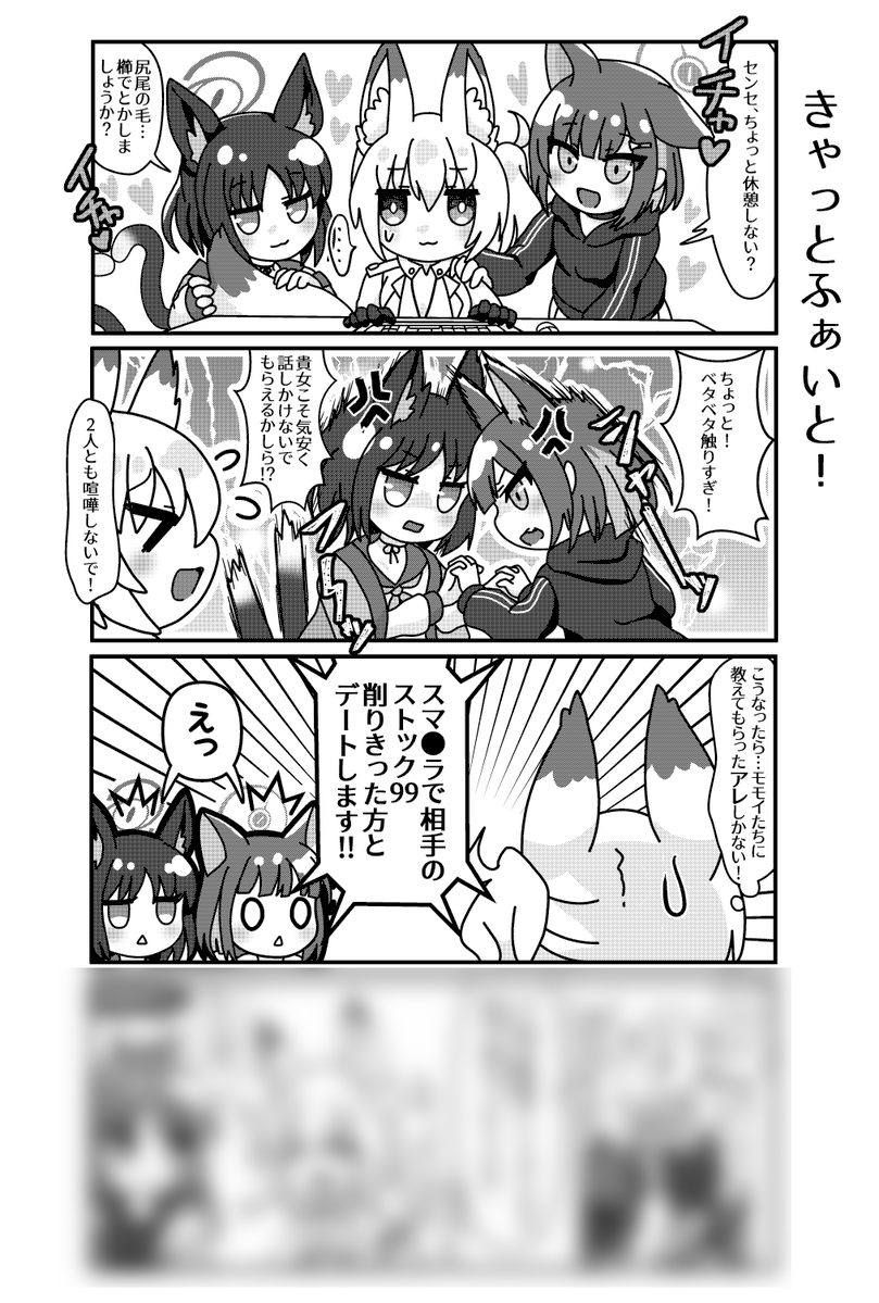 C105新刊サンプル】1日目東H-52bねこみこ図書館 大人のカードの使いすぎでけも耳の生えた女先生と生徒達の可愛いゆ」堀江ありす🦊C105日曜日東H-52bの漫画