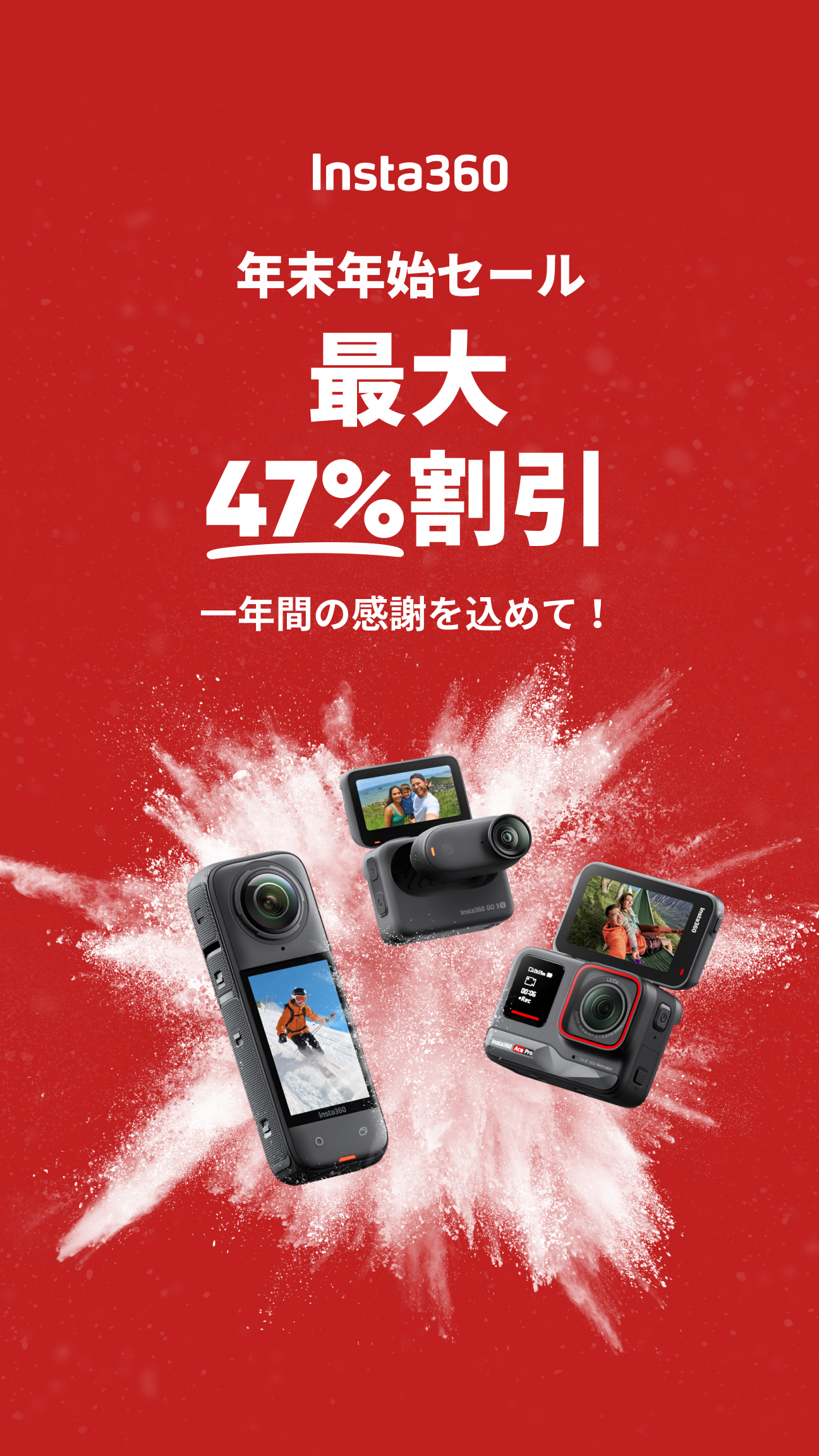 Insta360 Japan on X: Insta360 Japan on X: