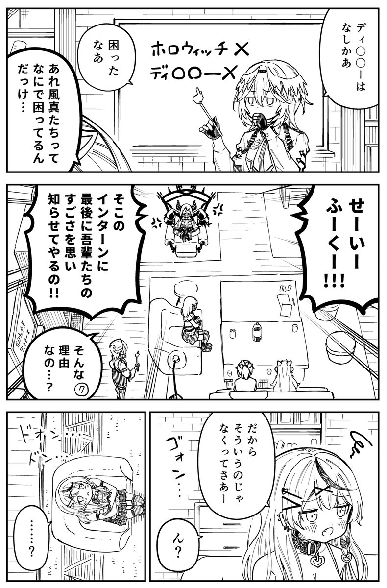 [Vtub] 486，不可以吼哇叫 - 看板C_Chat - PTT網頁版