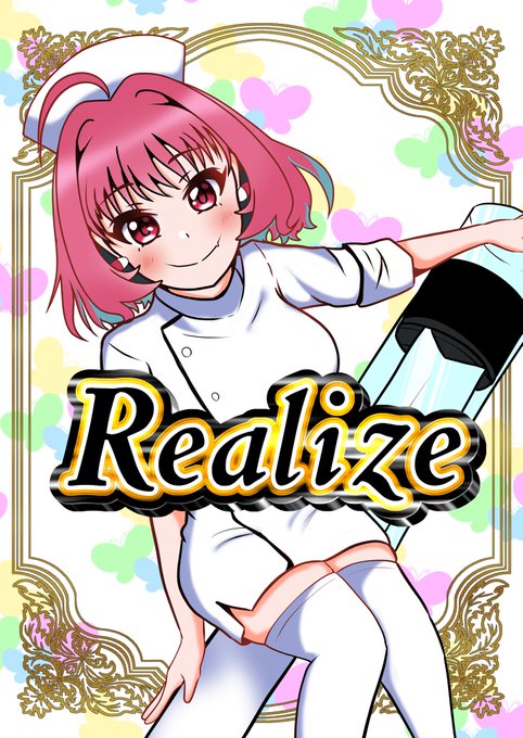 新刊① 「Realise」 今回"も"りあむパチンコ本〜！！！！ 実.. | たかはし@C105（日）西ま28b さんのマンガ | ツイコミ(仮)
