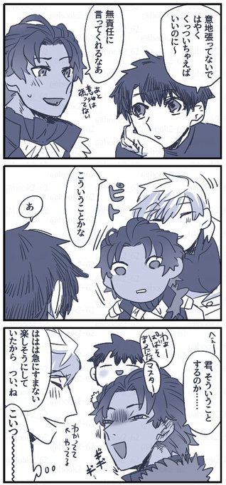 そのうちくっつくパバソ漫画 | むつ C106(土)西ほ21b さんのマンガ | ツイコミ(仮)